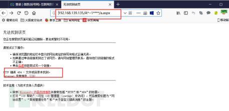 Web中间件漏洞之IIS篇 - FreeBuf网络安全行业门户