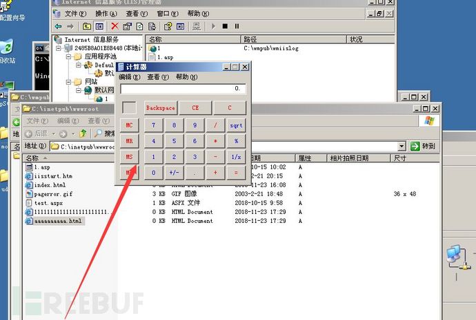 Web中间件漏洞之IIS篇 - FreeBuf网络安全行业门户