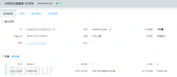 ClickHouse初体验 - FreeBuf网络安全行业门户