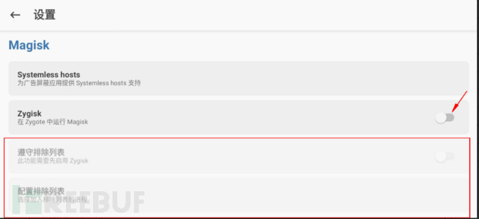 配合Magisk之LSPosed安装 - FreeBuf网络安全行业门户