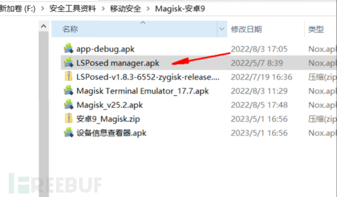 配合Magisk之LSPosed安装 - FreeBuf网络安全行业门户