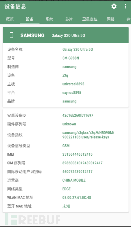 配合Magisk之LSPosed安装 - FreeBuf网络安全行业门户