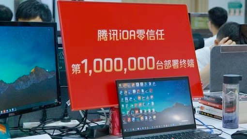 从内网护卫到零信任尖兵：腾讯iOA炼成记 - FreeBuf网络安全行业门户