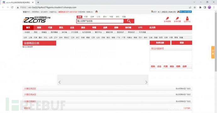 【春秋云境】CVE-2021-40282靶场 - FreeBuf网络安全行业门户