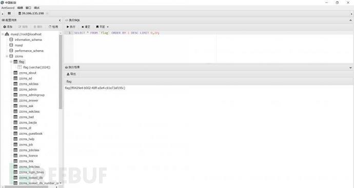 【春秋云境】CVE-2021-40282靶场 - FreeBuf网络安全行业门户