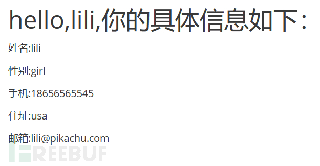 Pikachu靶场通关记录 - FreeBuf网络安全行业门户