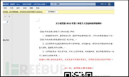 钓鱼对抗之 Coremail安全拦截 - FreeBuf网络安全行业门户