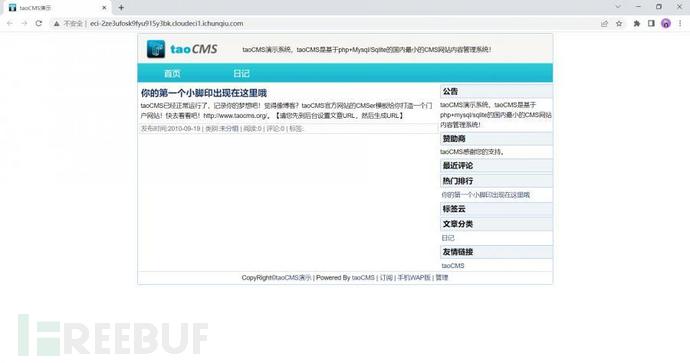 【春秋云境】CVE-2021-44983靶场 - FreeBuf网络安全行业门户