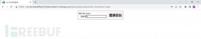 【春秋云境】CVE-2021-44983靶场 - FreeBuf网络安全行业门户