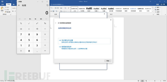 CVE-2022-30190：Microsoft Windows诊断工具(MSDT)远程代码执行漏洞 - FreeBuf网络安全行业门户