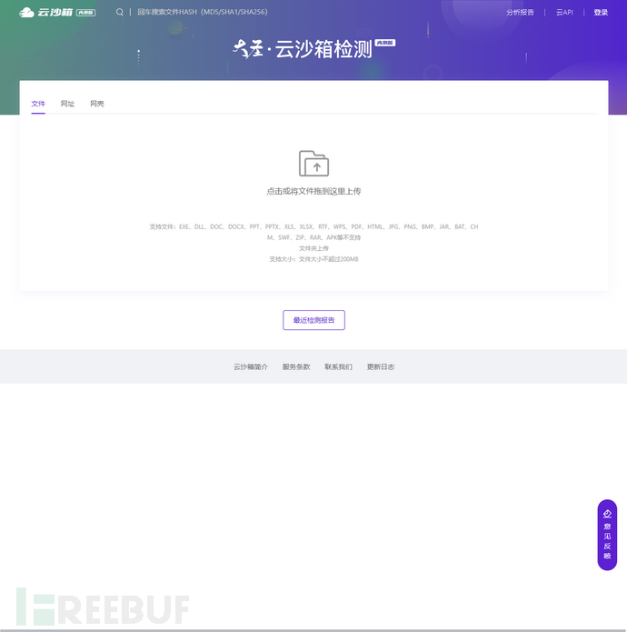 常用在线工具，非常实用，快收藏起来！ - FreeBuf网络安全行业门户