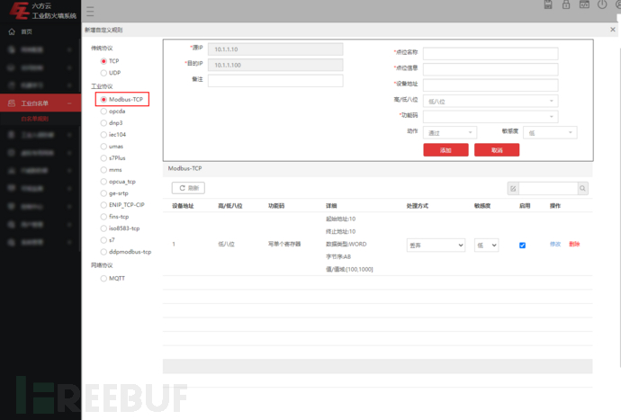 工控安全厂商看工控丨施耐德PLC - FreeBuf网络安全行业门户
