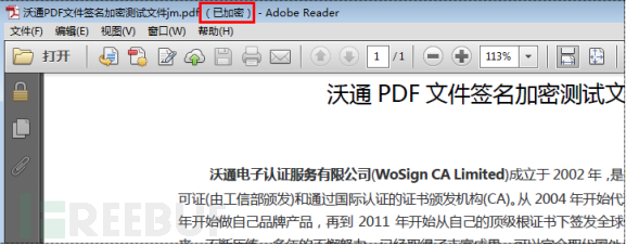 PDF文件数字证书签名指南 - FreeBuf网络安全行业门户