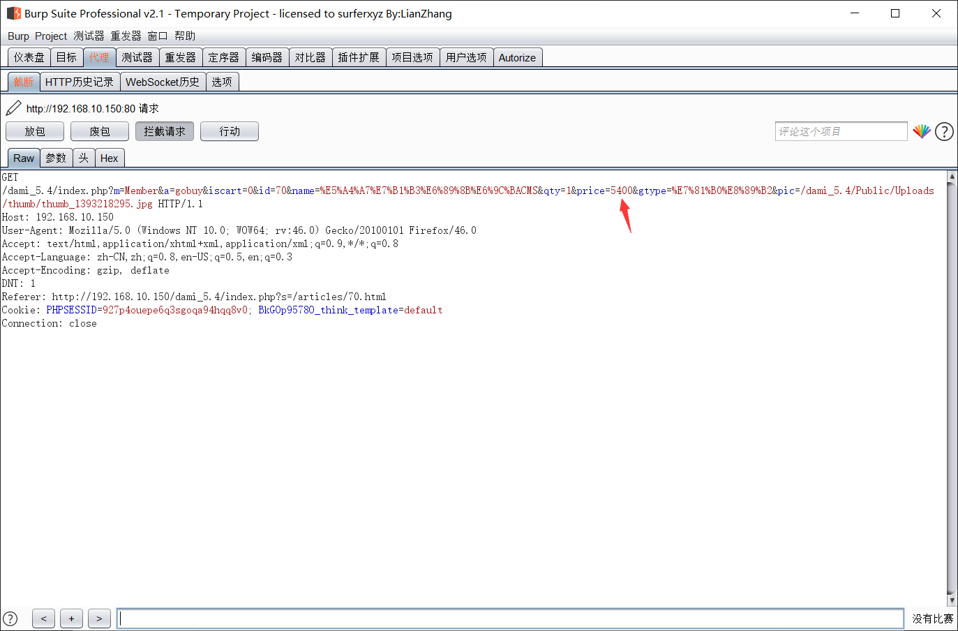 渗透测试 - 黑客技术 | 一文详解逻辑越权漏洞_吾爱漏洞