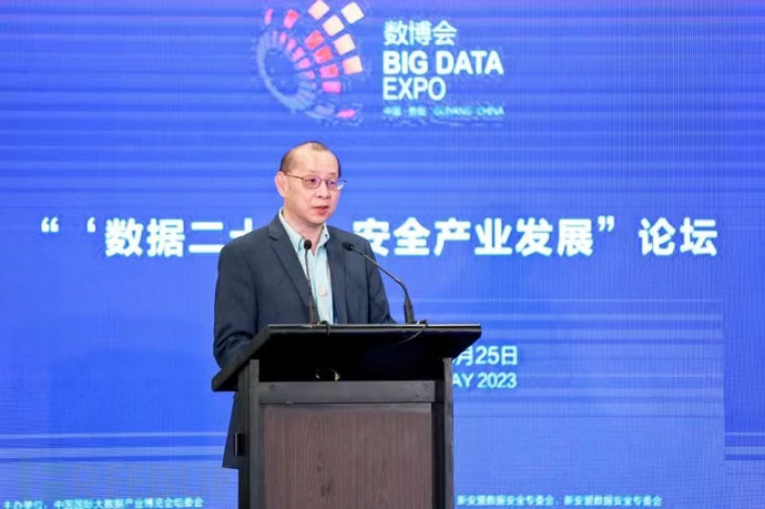 2023数博会 | 李雨航：新一代数据安全国际实践，CSA引领数据安全3.0时代 - FreeBuf网络安全行业门户