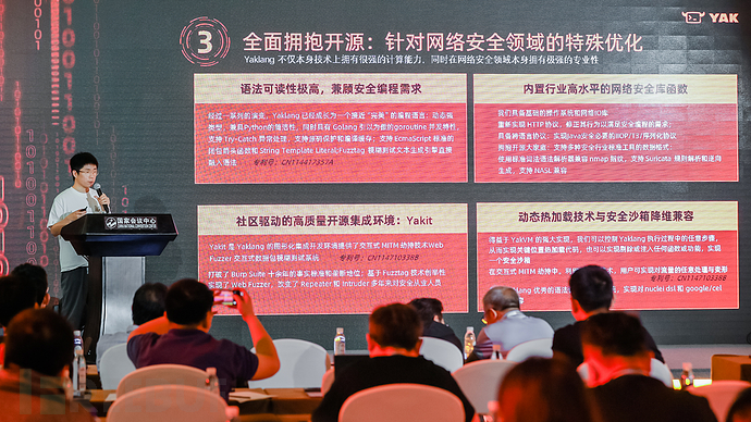 致敬开源｜CDSL-YAK：网络安全首款领域编程语言开源发布会圆满结束！ - FreeBuf网络安全行业门户