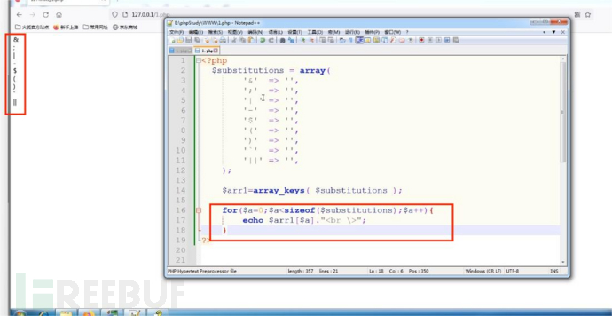 DVWA靶场命令注入高级源码分析详解 - FreeBuf网络安全行业门户
