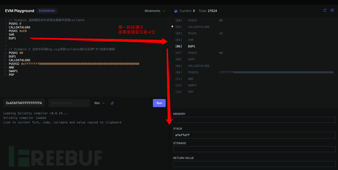 深入EVM-合约分类这件小事背后的风险 - FreeBuf网络安全行业门户