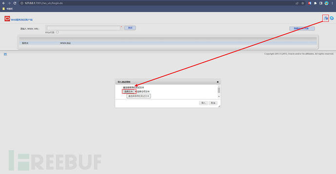 WebLogic全系漏洞分析截至20230612-上 - FreeBuf网络安全行业门户