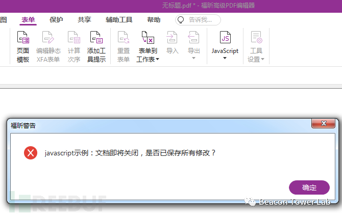 福昕Foxit PDF远程代码执行漏洞CVE-2023-27363分析与复现 - FreeBuf网络安全行业门户