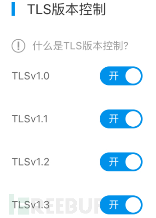 百度CDN配置TLS - FreeBuf网络安全行业门户