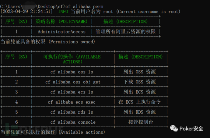 云安全的一些攻击思路和利用方式 - FreeBuf网络安全行业门户
