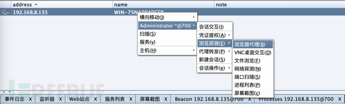 CobaltStrike后渗透基础篇 - FreeBuf网络安全行业门户