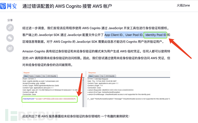 IAM风险CTF挑战赛 - FreeBuf网络安全行业门户