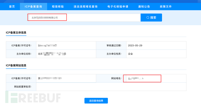 红队攻防之快速打点 - FreeBuf网络安全行业门户