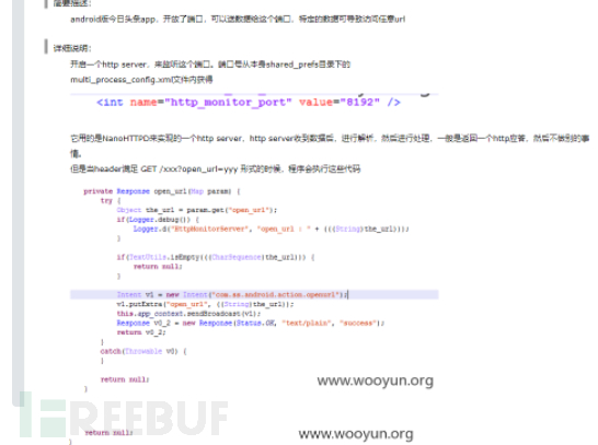 JAVA代码审计-url跳转漏洞原理与案例 - FreeBuf网络安全行业门户