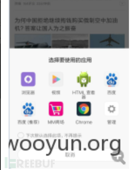 JAVA代码审计-url跳转漏洞原理与案例 - FreeBuf网络安全行业门户