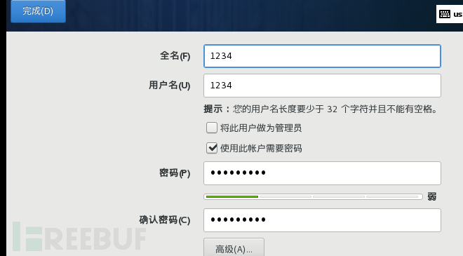 网安小白的学习之路 2023年7月10日 day1（linux篇） - FreeBuf网络安全行业门户