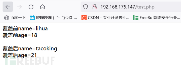 PHP中的变量覆盖漏洞 - FreeBuf网络安全行业门户