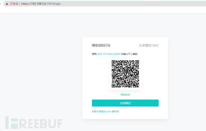 在 K8s 环境上 DIY 部署雷池社区版 - FreeBuf网络安全行业门户