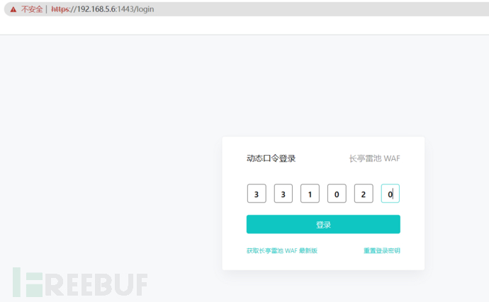 在 K8s 环境上 DIY 部署雷池社区版 - FreeBuf网络安全行业门户