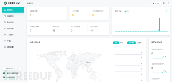 在 K8s 环境上 DIY 部署雷池社区版 - FreeBuf网络安全行业门户