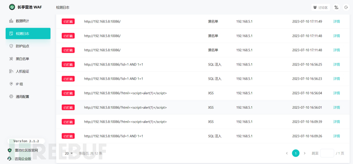 在 K8s 环境上 DIY 部署雷池社区版 - FreeBuf网络安全行业门户