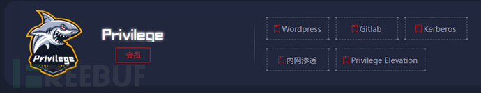 春秋云镜-Privilege - FreeBuf网络安全行业门户