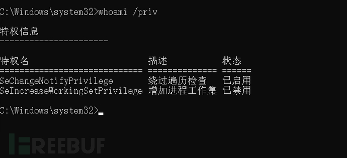 春秋云镜-Privilege - FreeBuf网络安全行业门户