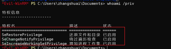 春秋云镜-Privilege - FreeBuf网络安全行业门户