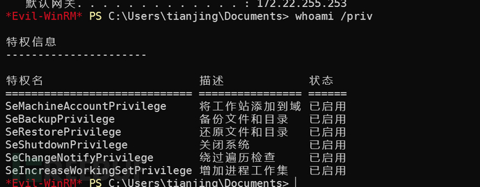 春秋云镜-Privilege - FreeBuf网络安全行业门户