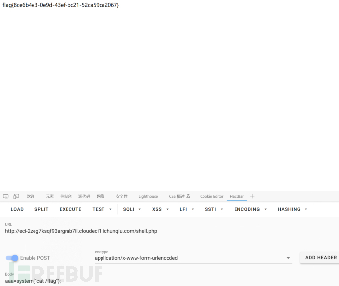 【春秋云镜】CVE-2018-1000533 - FreeBuf网络安全行业门户