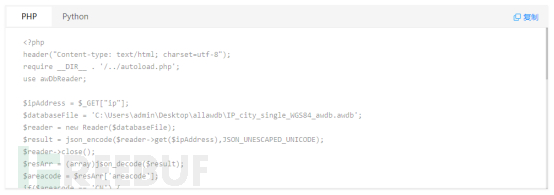 IPUU的小工具拍了拍你（下） - FreeBuf网络安全行业门户
