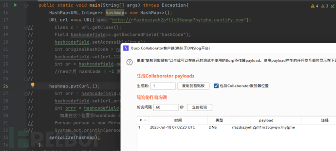JAVA URLDNS链分析利用 - FreeBuf网络安全行业门户