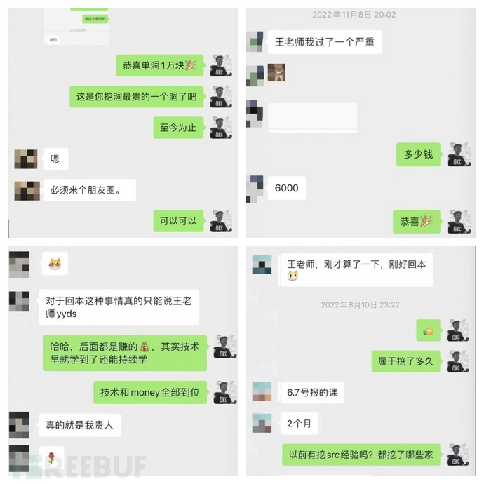 导师揭晓！Day1安全团队导师制培训班，正式招生 | FreeBuf 培训 - FreeBuf网络安全行业门户