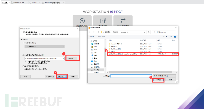 超详细版kali2023在VMware Workstation安装教程 - FreeBuf网络安全行业门户