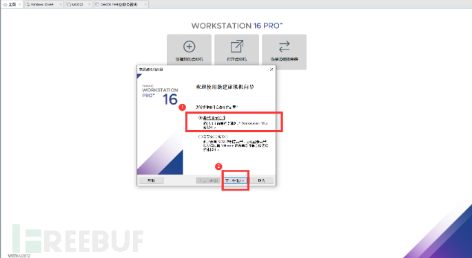 超详细版kali2023在VMware Workstation安装教程 - FreeBuf网络安全行业门户