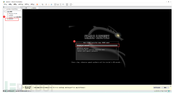 超详细版kali2023在VMware Workstation安装教程 - FreeBuf网络安全行业门户