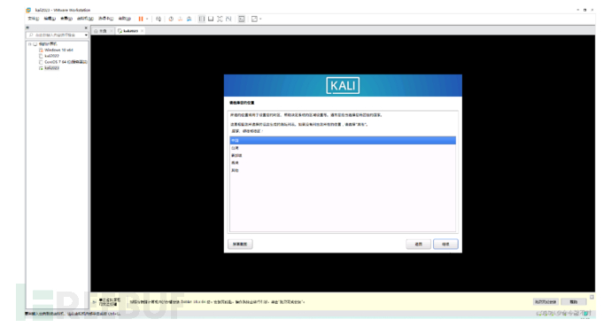 超详细版kali2023在VMware Workstation安装教程 - FreeBuf网络安全行业门户
